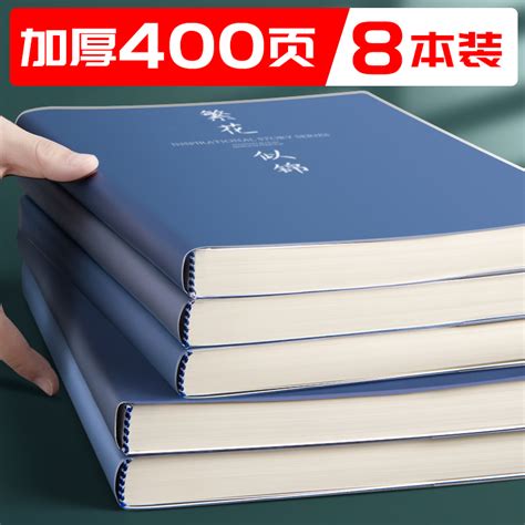 思进超厚笔记本本子大学生简约ins风b5高颜值胶套本a4课堂笔记考研加厚软皮日记本办公会议记录本横线记事本虎窝淘