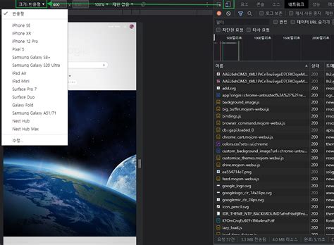 Chrome 크롬 개발자도구 웹페이지 속도 측정 네트워크 패널 이용 방법 4가지