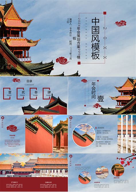 202X年会策划方案PPT模板 卡卡办公