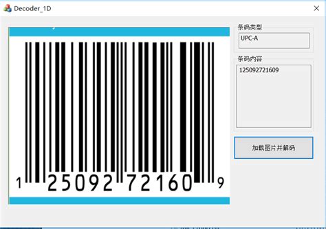 一维码 二维码qrcodedatamatrix Barcode解码data Matrix和qrcode Csdn博客