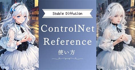 Controlnet Referenceの使い方！エラーが出てしまったときの解決策も Edgehub