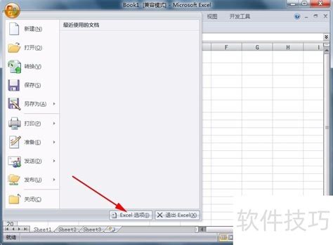 怎么批量去除excel表格左上角的绿色小三角标记 软件技巧 Zol软件下载