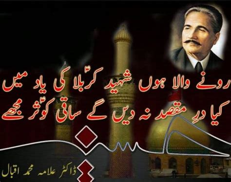 Karbala Poetry Quotes Meher Diary Muharram Poetry Quotes Islamic Inspirational Quotes