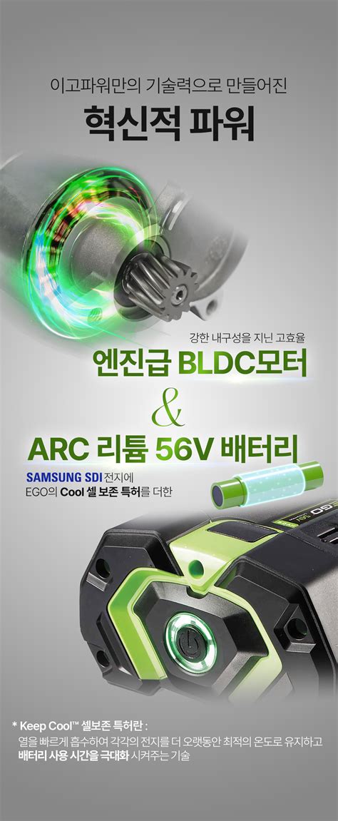 이고파워 배터리 충전식 무선 잔디깍기 자주식 잔디깎기 잔디깍는기계