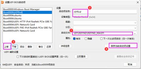 Ubuntu的引导项refind工具的使用refind引导工具 Csdn博客