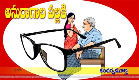 అనురాగాల పల్లకి