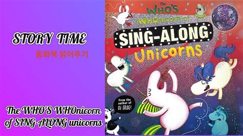 [story Time] 영어 동화책 읽어주기 The Whos Whonicorn Of Sing Along Unicorns