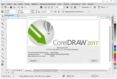 Coreldraw 2017