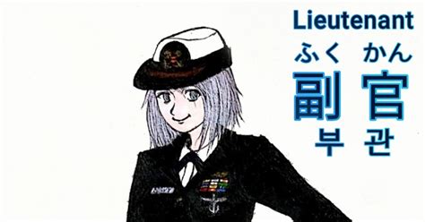 해군장교 도카린시아 연방 해군의 장교 떼껄룩이사のイラスト Pixiv