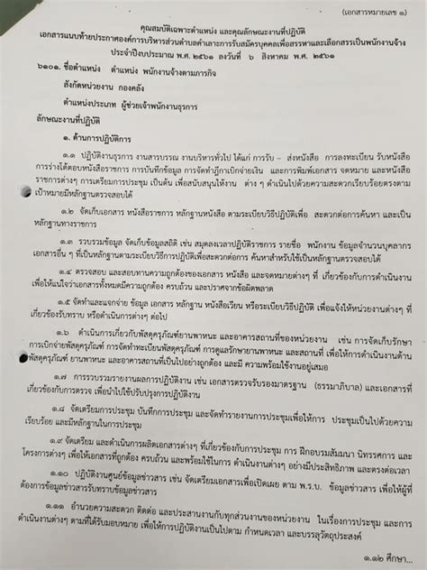 ป องค์การบริหารส่วนตำบลคำเลาะ อำเภอไชยวาน จังหวัดอุดรธานี Facebook