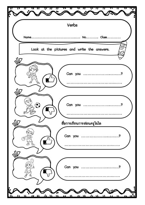 🍀ชุดใบงานเรื่อง Verb 🍀จำนวน 13 หน้า สื่อการสอนครูไฉไล
