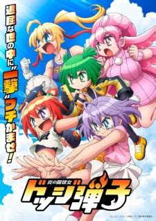 Honoo No Toukyuujo Dodge Danko Flaming Dodgeball Girl Danko