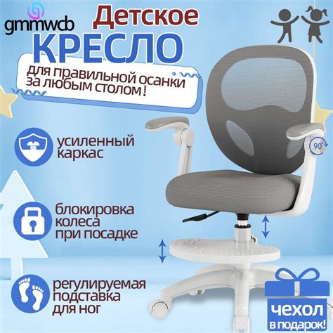 Детское компьютерное кресло GMMWCB RTFS-F, Полиэстер - купить по ...