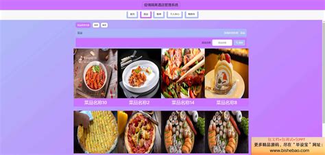 基于springboot开发的疫情隔离酒店管理系统毕设宝源码网