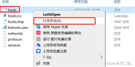 【用过激活工具或者配置过，如何清除】 jetbrains文件夹可以删除吗 csdn博客