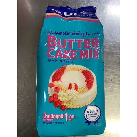 แป้งบัตเตอร์เค้ก สำเร็จรูป 1กิโลกรัม ยี่ห้อ ยูเอฟเอ็ม Exp21 07 2026 Shopee Thailand