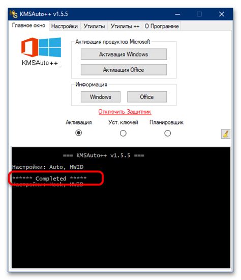 Как удалить Hacktool Win AutoKMS в Windows