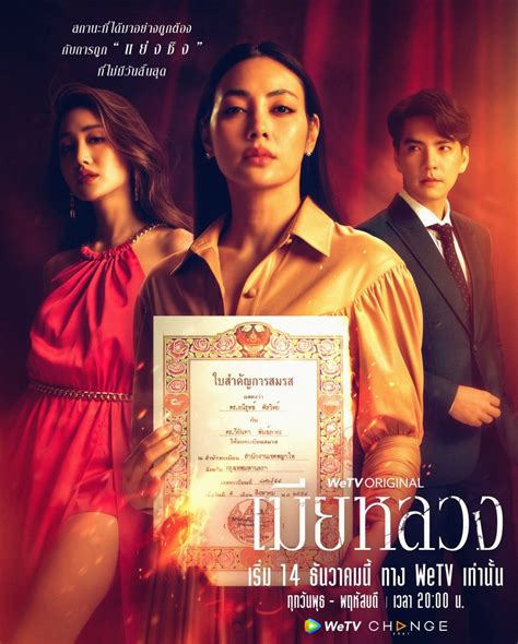 The Wife 2022 Тайландски и други азиатски сериали Eastern Spirit