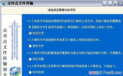 局域网文件传送工具 v1 0 免费版and程序既是客户端也是服务端 kb199