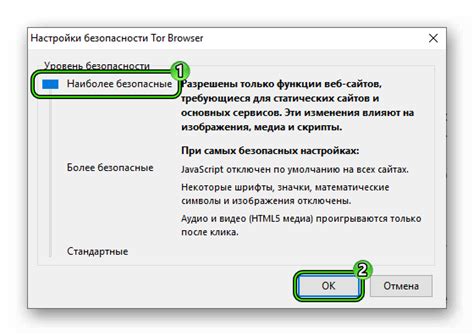 Как отключить JavaScript в Tor Browser доступные методы