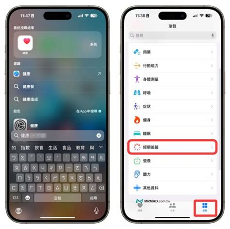 iPhone紀錄性愛日期怎麼用透過內建紀錄做愛次數和有無戴套方法 瘋先生