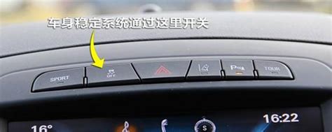 车身稳定系统平时用不用开 有驾