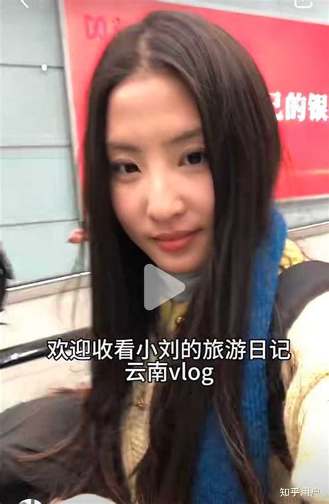 长得和刘亦菲很像是一种什么体验？ 知乎