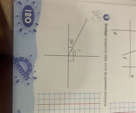 Знайди градусну міру кута за даними рисунка 24° ПЛИЗ БИСТРЕЕ Школьные Знания Com