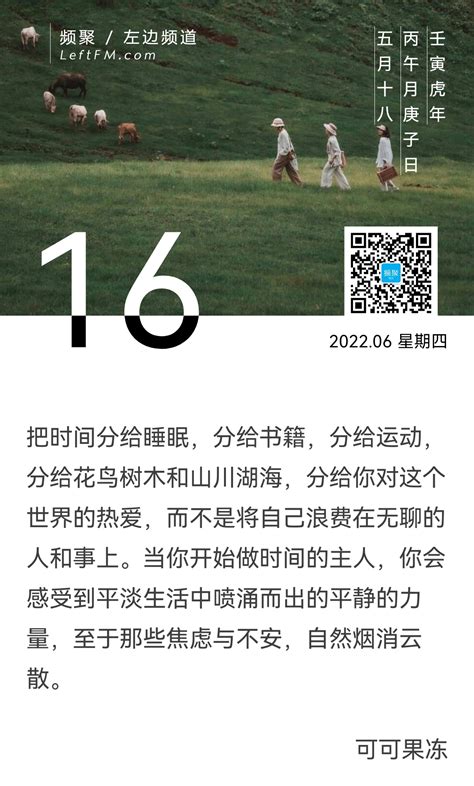 把时间分给你对这个世界的热爱