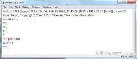 Python学习分享009：python转义符 知乎