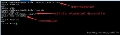 redis密码设置：无需重启服务的方法 csdn博客