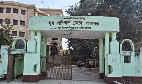 যুব প্রশিক্ষণ কেন্দ্র যুব উন্নয়ন অধিদপ্তর পঞ্চগড়