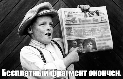 Создать мем мальчик человек мальчик держит газету Картинки Meme