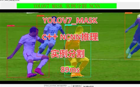 Yolov7pose 姿态估计 Onnxruntime C推理，支持单、多模型并行，推理封装dll，mfc界面调用，单模型推理93ms。