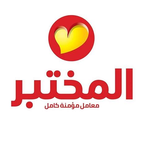 Al Mokhtabar Labs معامل المختبر Home