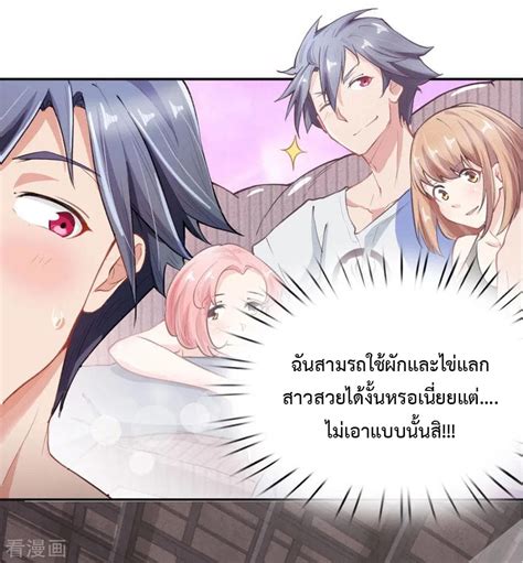 Doomsday Girlfriend My Backyard Leads To Doomsday 2 Oremanga โอเระ