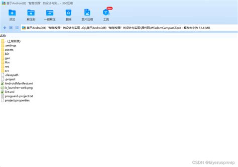 基于android的“智慧校园”的设计与实现 基于android的数字化校园信息系统的设计与实现 csdn博客