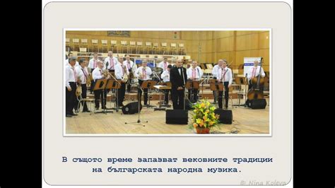 Оркестър за народна музика на БНР 2 Youtube