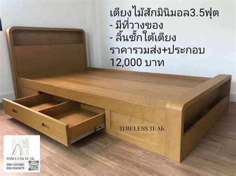 เตียงไม้สักมินิมอลพร้อมลิ้นชัก Ennxo