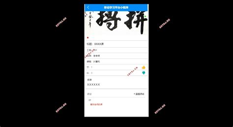 基于微信小程序的移动学习平台的设计与实现ssmmysql含录像java计算机