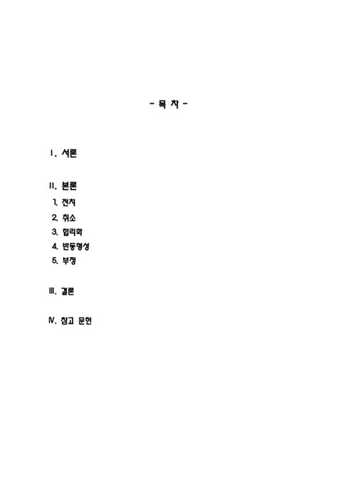 사회복지실천기술론정신역동모델 중 방어기제에 5가지이상 논하고 일상생활인 스트레스 상황에서 자신이 주로 사용하는 방어기제는 무엇이며 어떠한 방식으로 사용하고 있는지에 대해