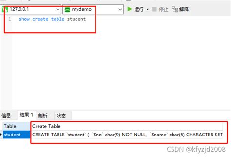 Mysql导出已有表的建表语句mysql导出建表语句 Csdn博客