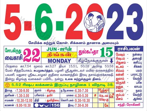 Tamil Calendar June 2023 தமிழ் மாத காலண்டர் 2023