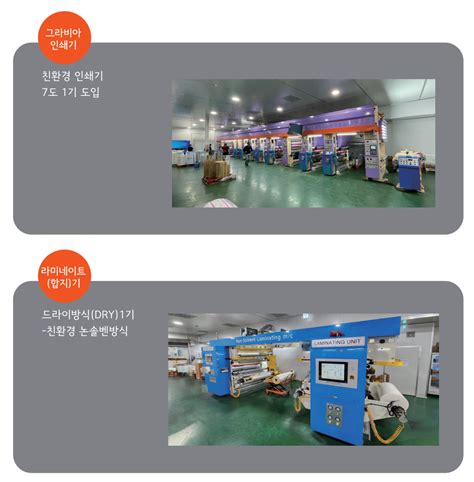 다산팩 인쇄 봉투 가공 지퍼 박스 파우치 커피 베이커리 택배봉투 등 연포장 인쇄가공업체 검색