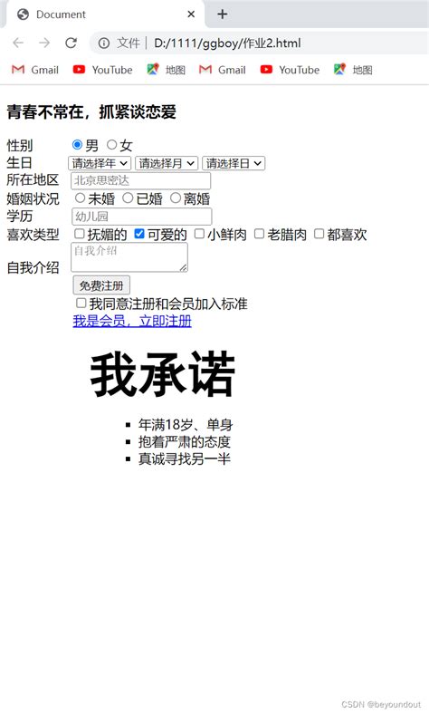 表单的制作 Csdn博客