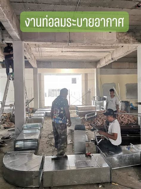 เตรียมขึ้นท่อลมให้ปิดฝ้าก่อนพัดลมโบเวอร์ Nj Tech Solution