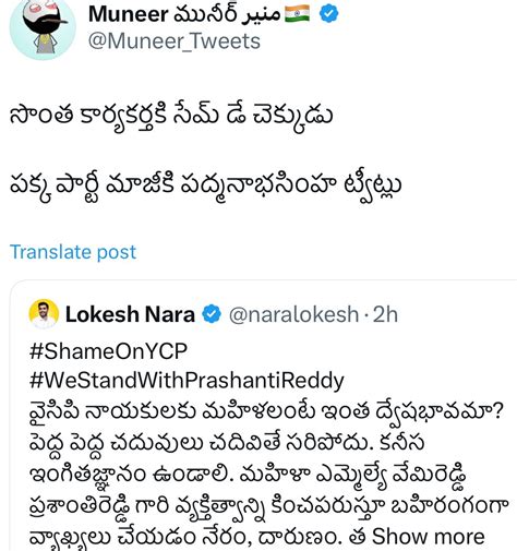 Nallapureddy House Attacked Politics And Daily News Nfdb