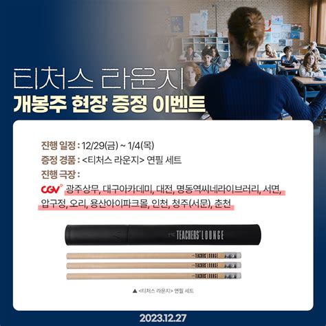 개봉주 증정이벤트 굿즈 무코