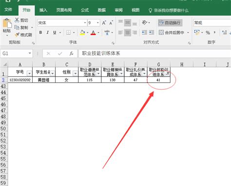Excel表格列筛选功能怎么使用