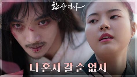 최윤영이 살아있단 거짓말로 홍예지를 속여 살해를 시도하는 황희and우희진 Kbs 240227 방송 Zum Tv
